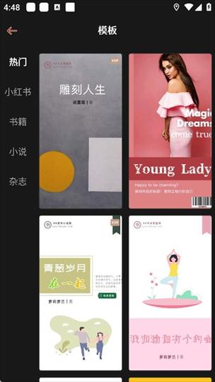 制作小说封面的app图标