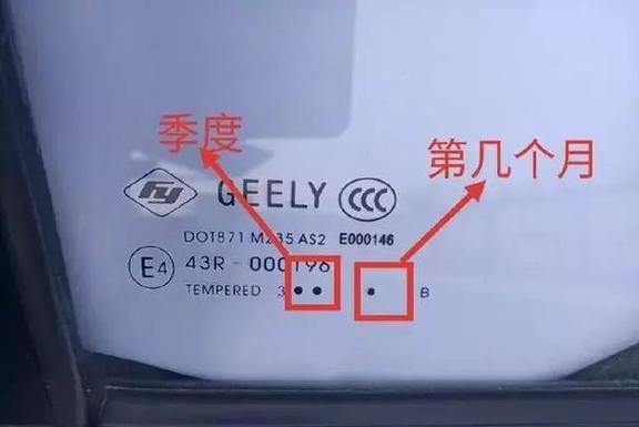 如何看新车的出厂日期图标