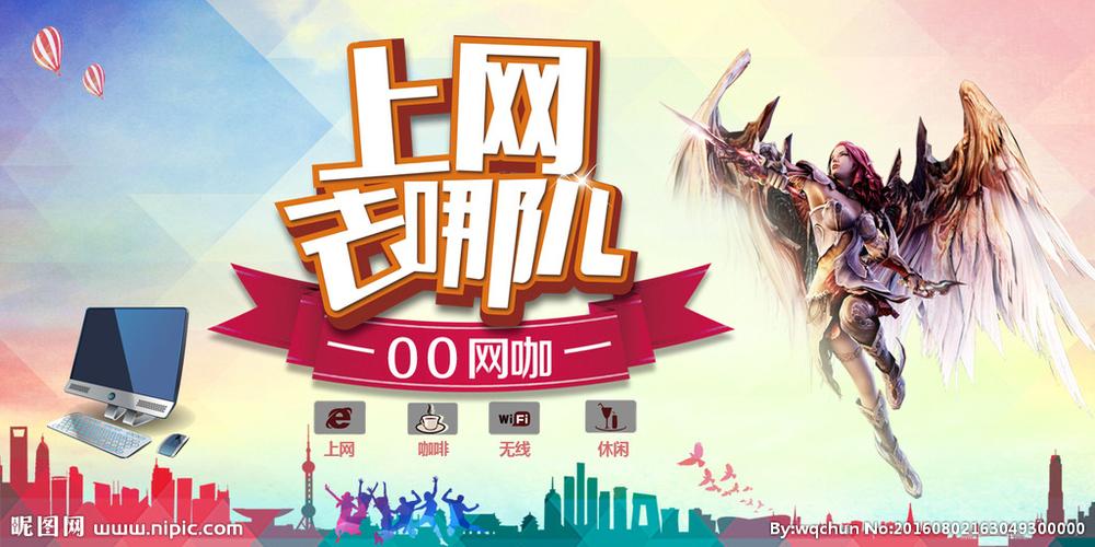 网吧桌面广告投放截图