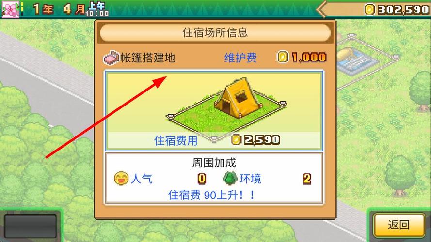 森林露营之丘debug下载图标