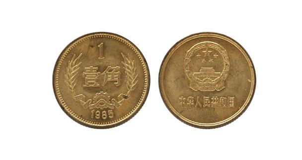 1角的硬币怎么兑换