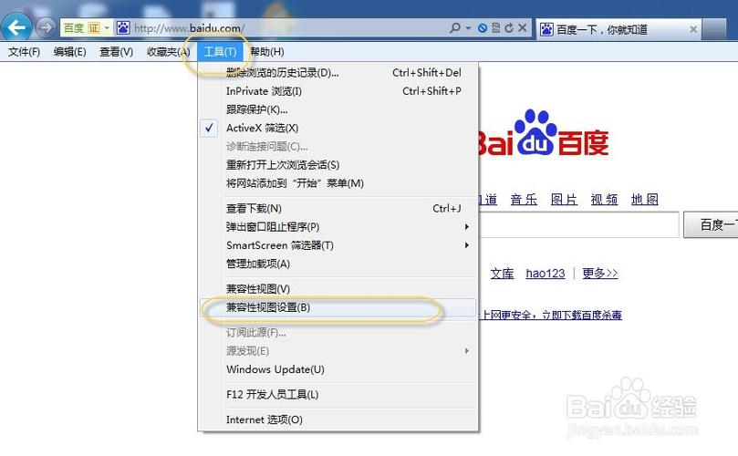2345浏览器如何设置兼容模式图标