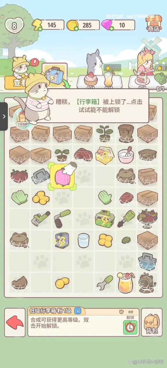 猫咪庄园图标