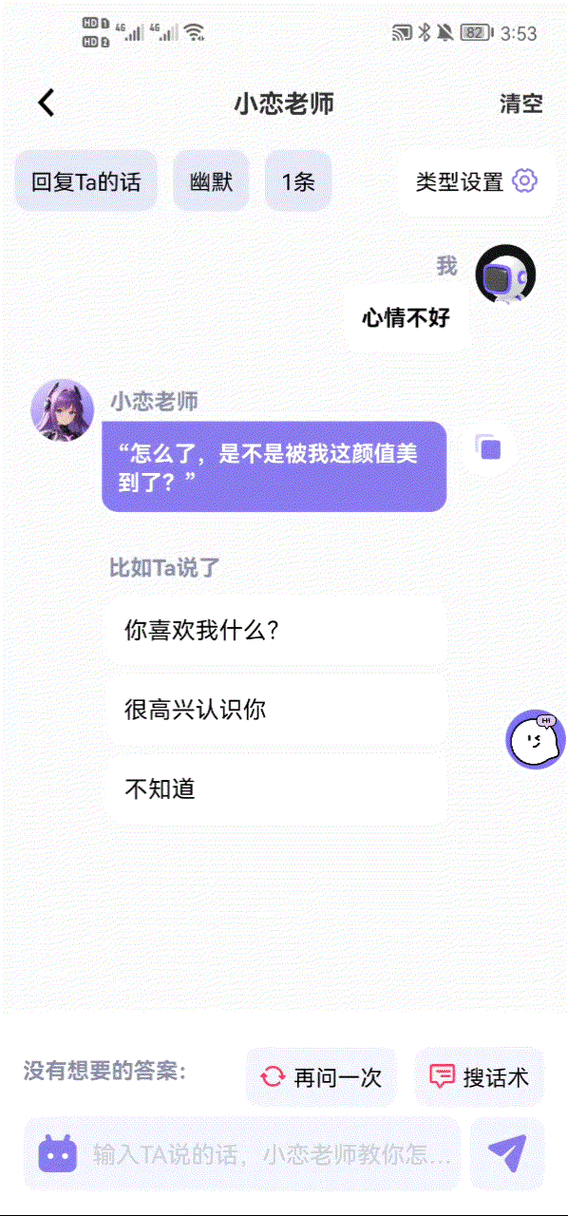 撩妹全攻略.pdf图标