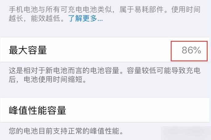 苹果充电次数计算方法