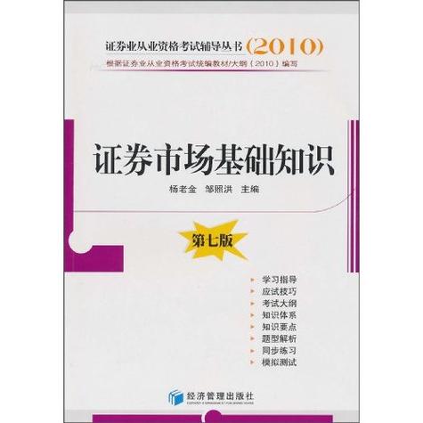 证券从业资格证查询图标