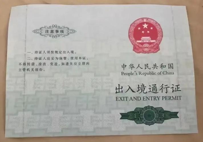 《入境检查permitdeny》图标