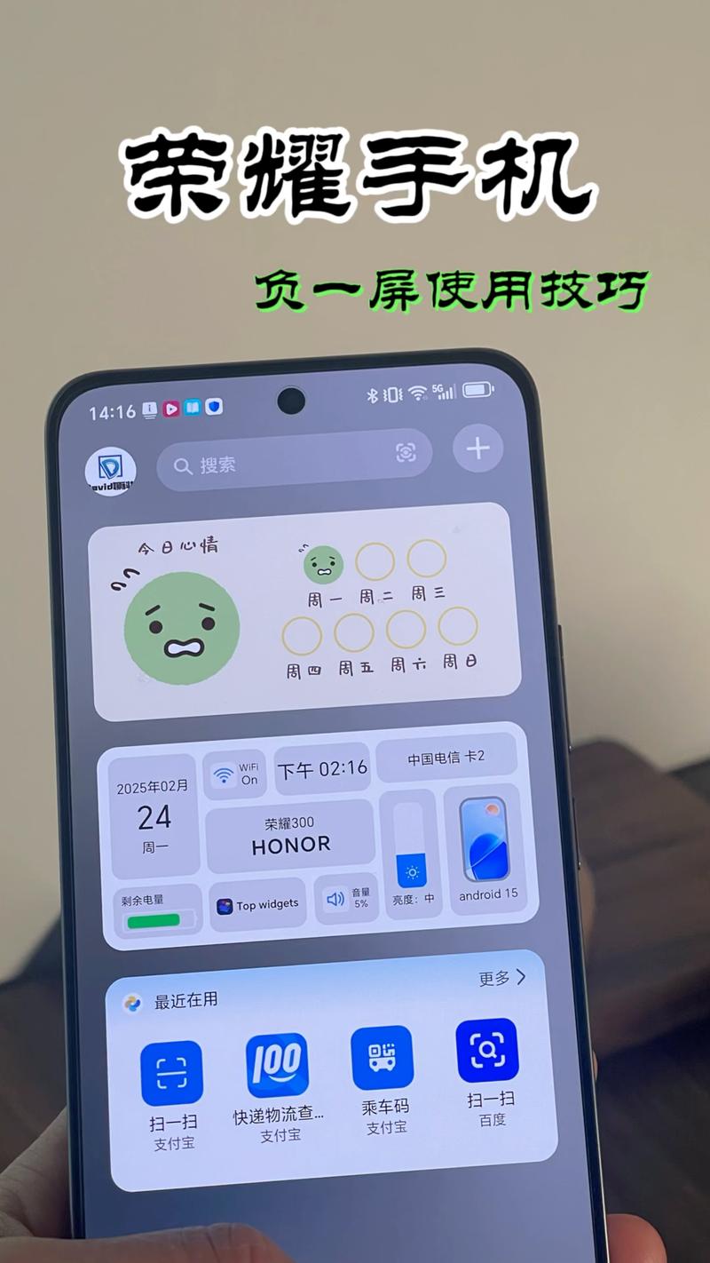 oppo手机怎么打开负一屏图标