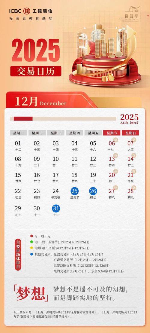 12月日历图标
