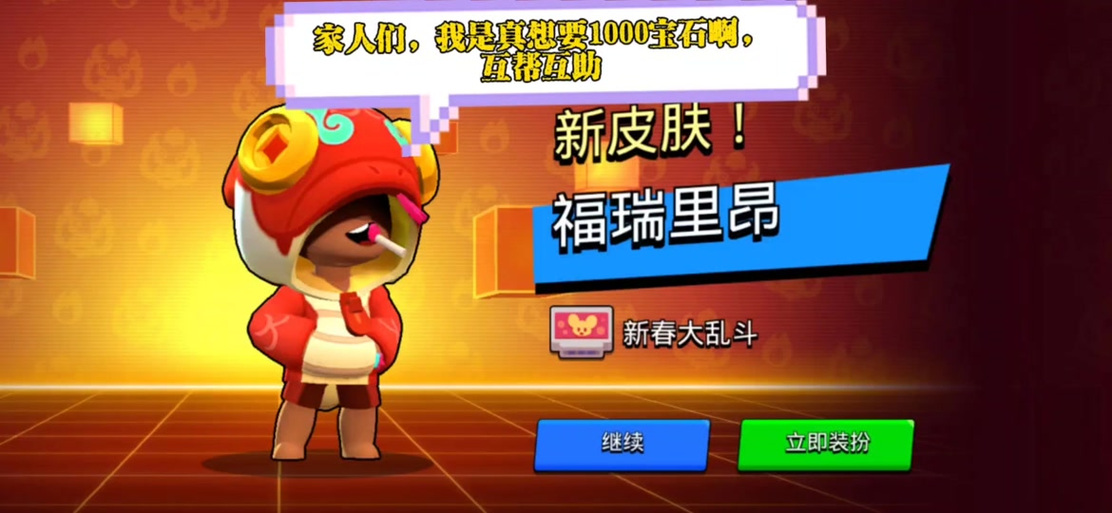 怎么才能在荒野乱斗里获得里昂呢?
