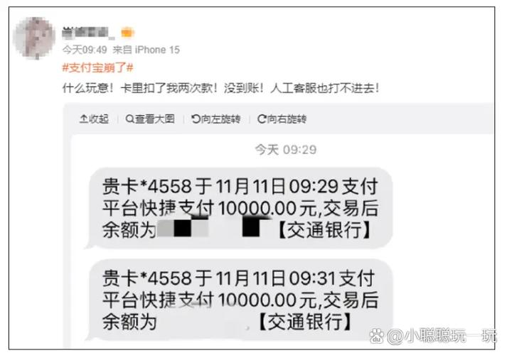 已经扣款为什么对方没收到图标