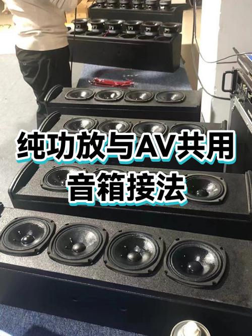 一个功放能接几个音响截图