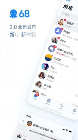 68app聊天软件苹果图标