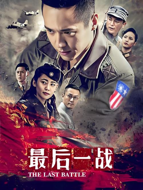 最后一战在线观看图标