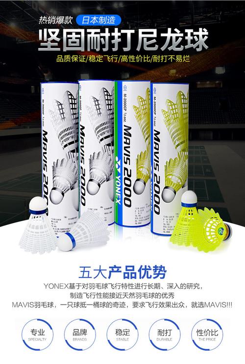尤尼克斯m2000真假辨别图标