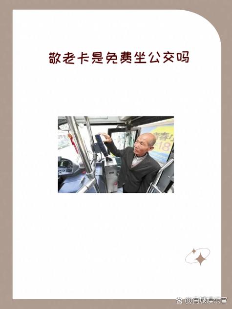 公交车管理条例最新规定图标