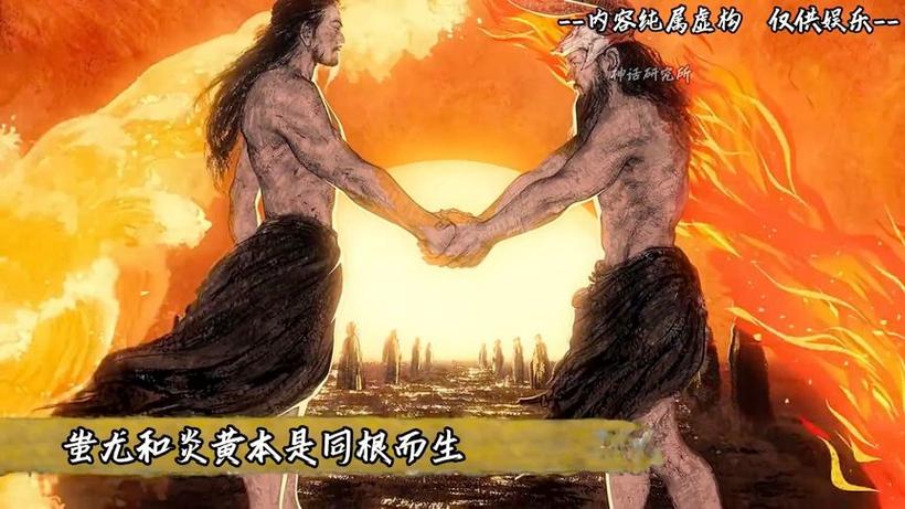 伏羲和蚩尤图标