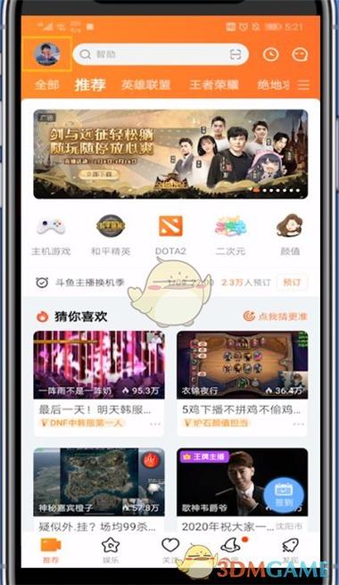 哪里可以买斗鱼账号图标