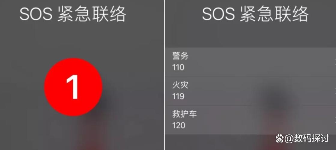 不小心按了sos紧急求助图标