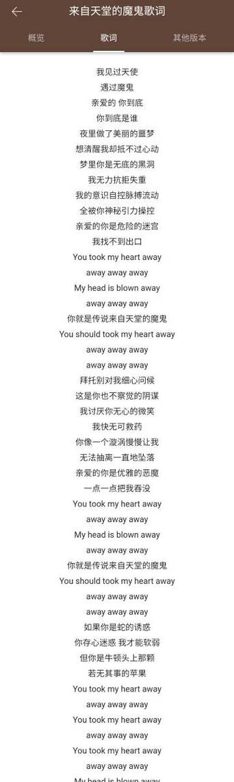 绅士的歌词意思是什么图标