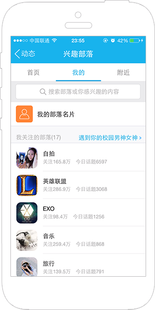 qq兴趣部落在线看缩略图
