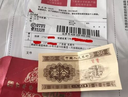 到付寄件人要给钱吗截图