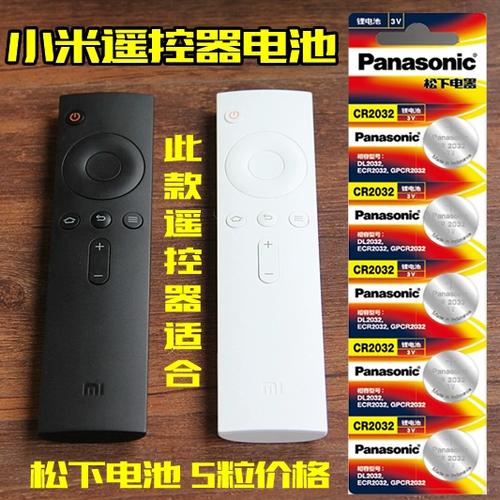 小米电视遥控器怎么打开后盖图标