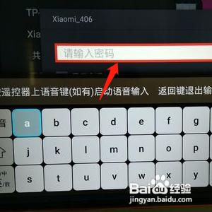 TCL系统设置密码截图