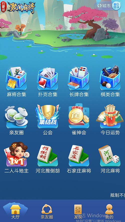 河北麻将免费下载图标