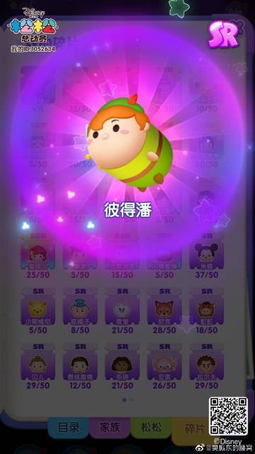 松松总动员兑换码11月图标