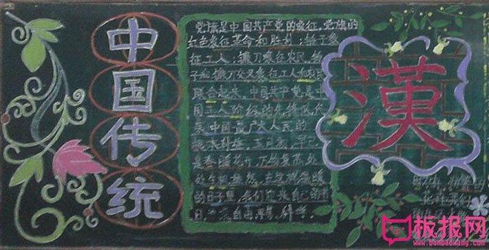 汉仪新蒂黑板报体底字截图