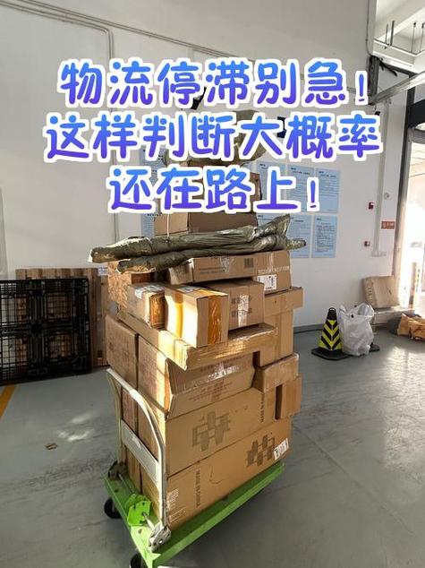 物流停滞怎么处理图标