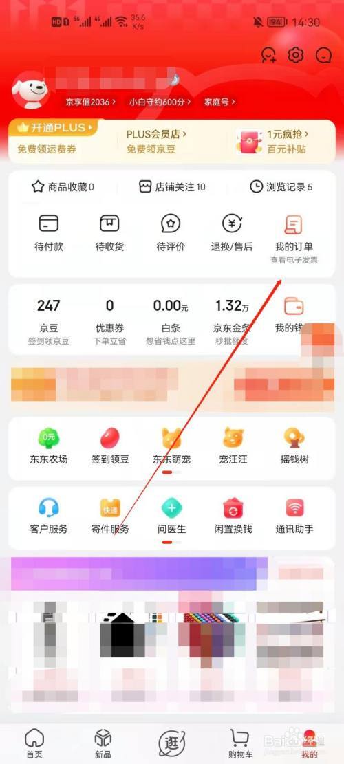 我的网购订单查询截图