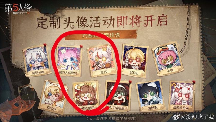 第五人格昊昊露脸图片图标