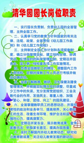 员工岗位职责怎么写图标