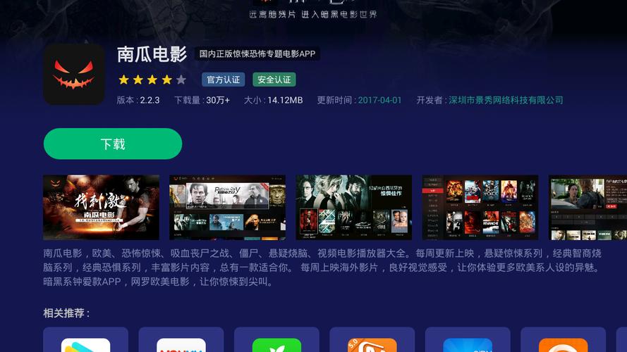 南瓜视频app下载安装步骤图标