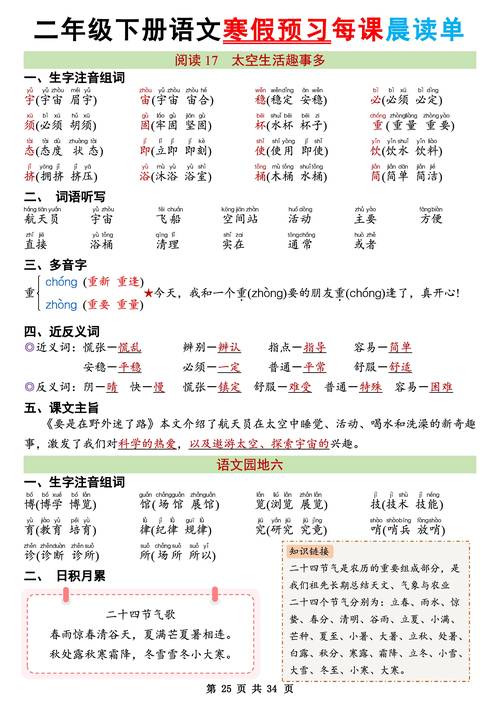 夏至桑旗最新章节目录图标