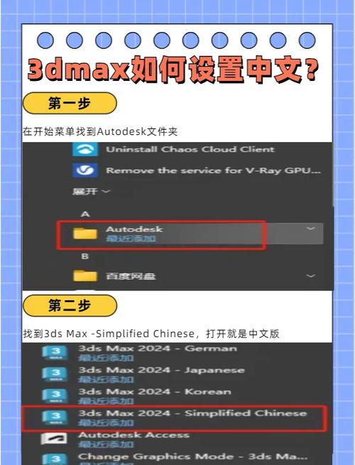 3dmax中文怎么调图标