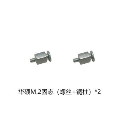 华硕主板m2固态螺丝图标
