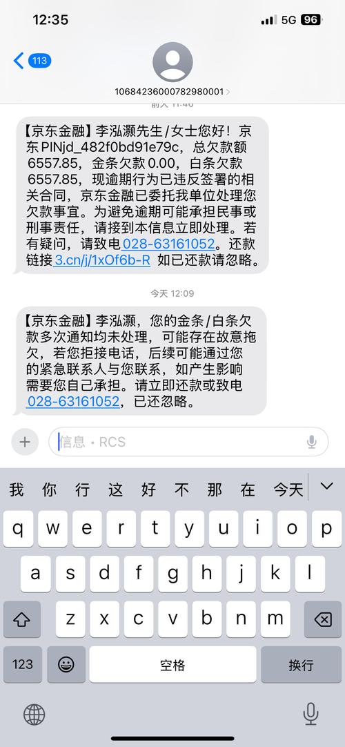 短信免打扰在哪里设置截图