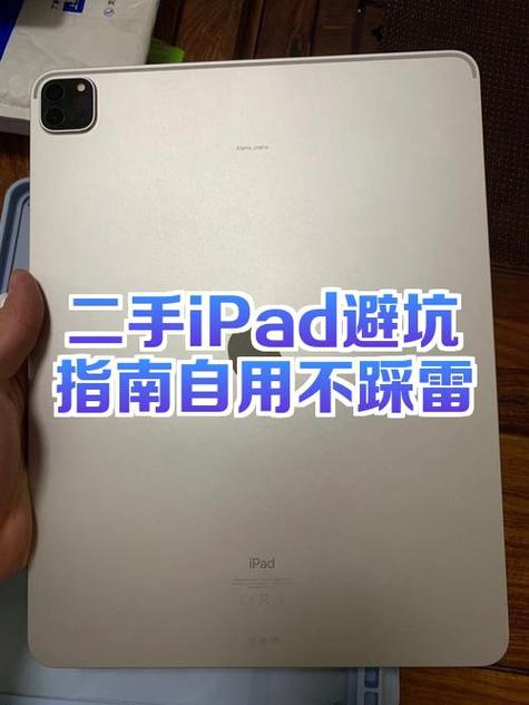 ipad有划痕怎么处理图标