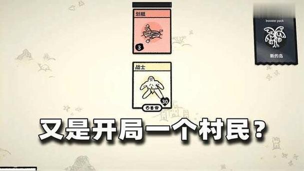 堆叠大陆海岛攻略截图