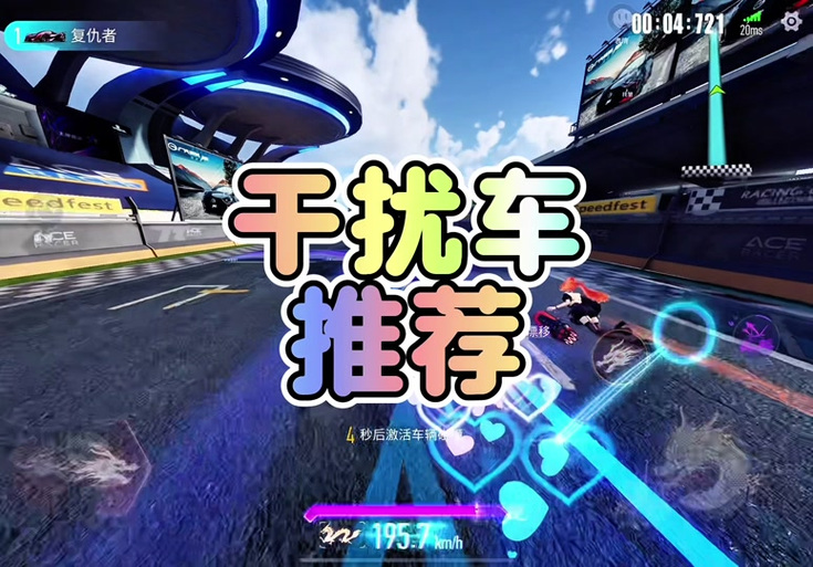 王牌竞速加速辅助图标