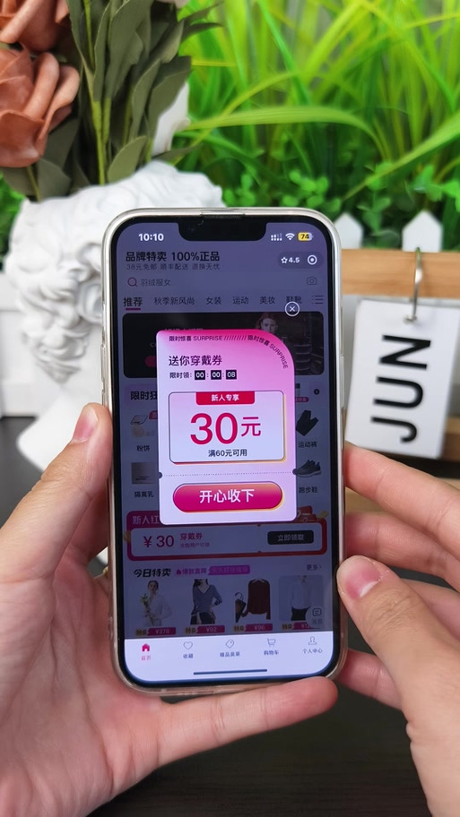 唯品会的东西怎么加入购物车图标