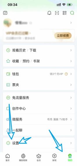 如何让爱奇艺不让别人用图标