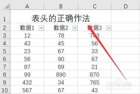 表头是指哪个位置图标