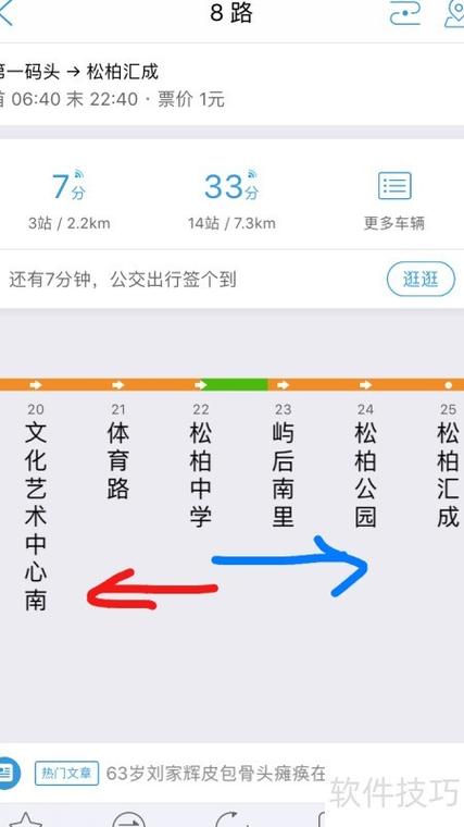 查公交车路线图标