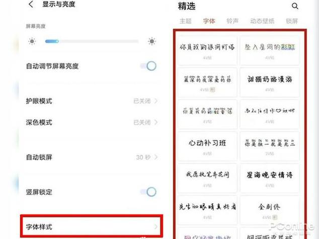 vivo微信字体怎么调大小图标