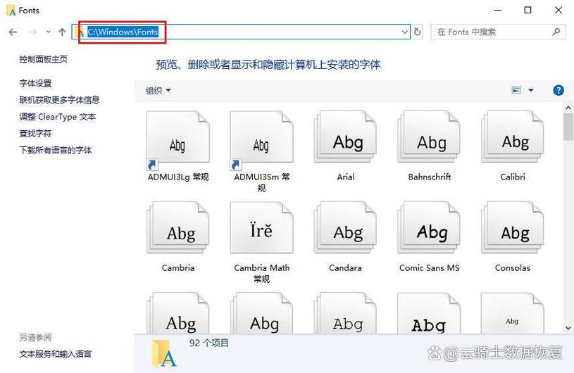 fonts软件截图