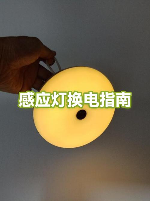 感应灯充电多长时间图标
